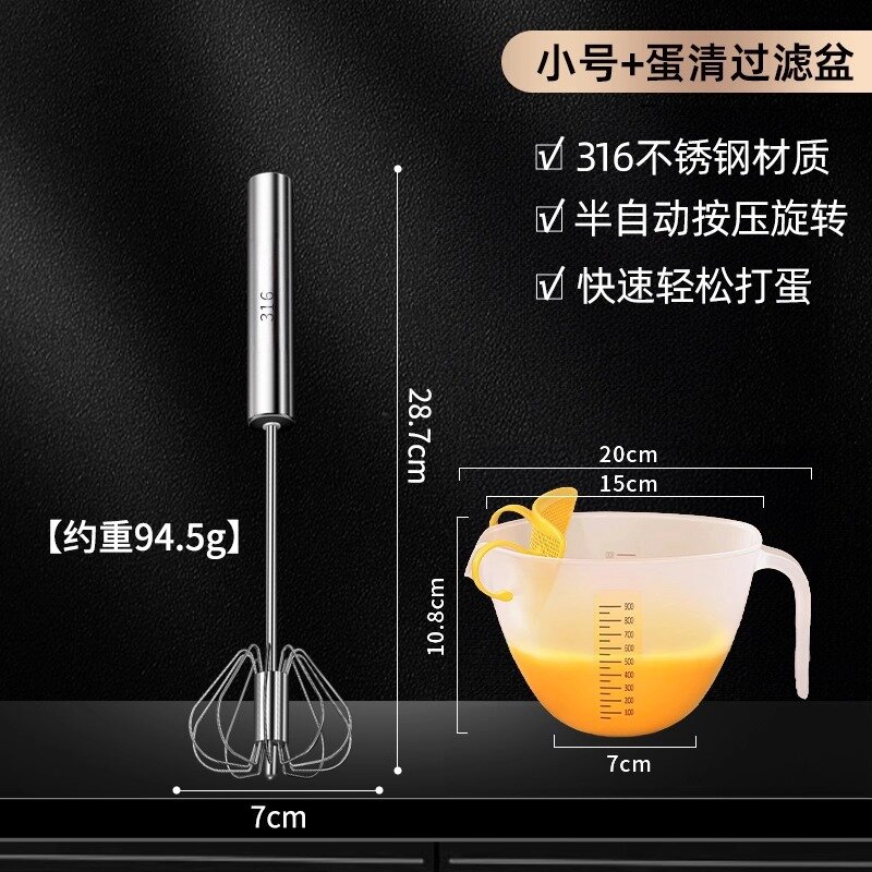316 Нержавеющая сталь Полуавтоматический венчик для яиц Новая модель Домашний ручной миксер для яичной сметаны Инструмент для выпечки и замеса теста