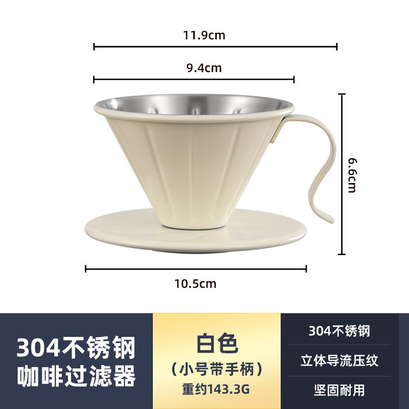 Оптовая продажа от производителя: фильтр-воронка для ручного заваривания кофе V60, кофейная воронка из нержавеющей стали, кофейный фильтр, чашка-фильтр для кофе.