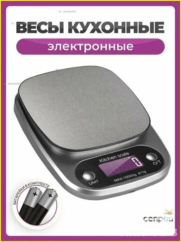 Scarlett Электронные кухонные весы Маленькие весы кухонные электронные для еды до10 кг, серебристый, серый металлик