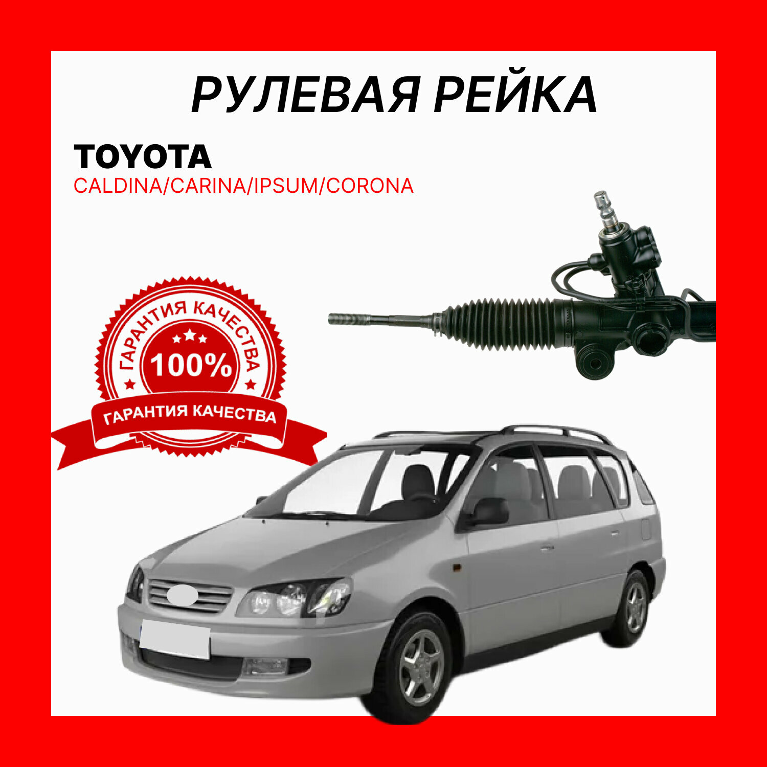 Рулевая рейка 4420053130