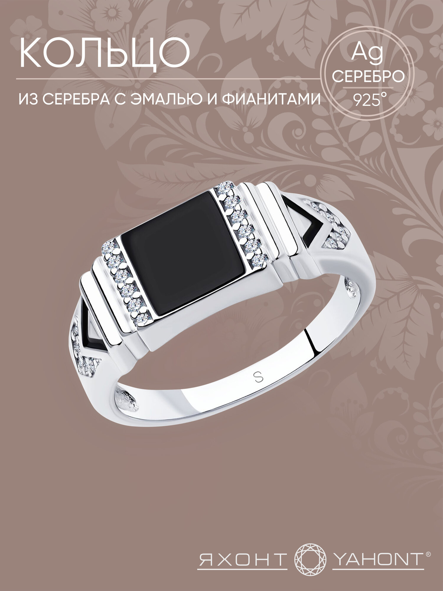 Печатка, серебро, 925 проба, родирование, эмаль, фианит