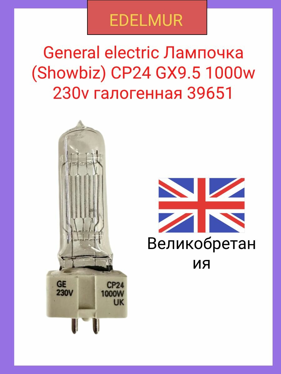General electric Лампочка (Showbiz) CP24 GX9.5 1000w 230v галогенная 39651