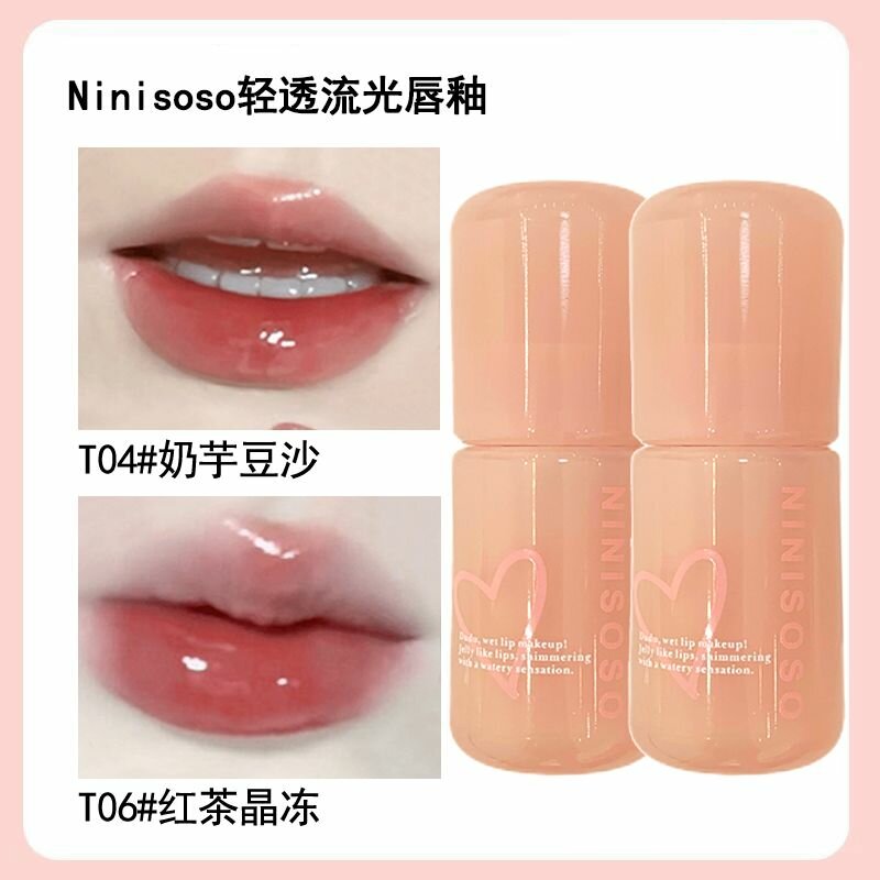 Рекомендованный Cheng Shian водный блеск для губ, белый водный зеркальный блеск, нюдовый цвет, не прилипает к чашке, не выцветает, образует пленку, чистое желание, осветление