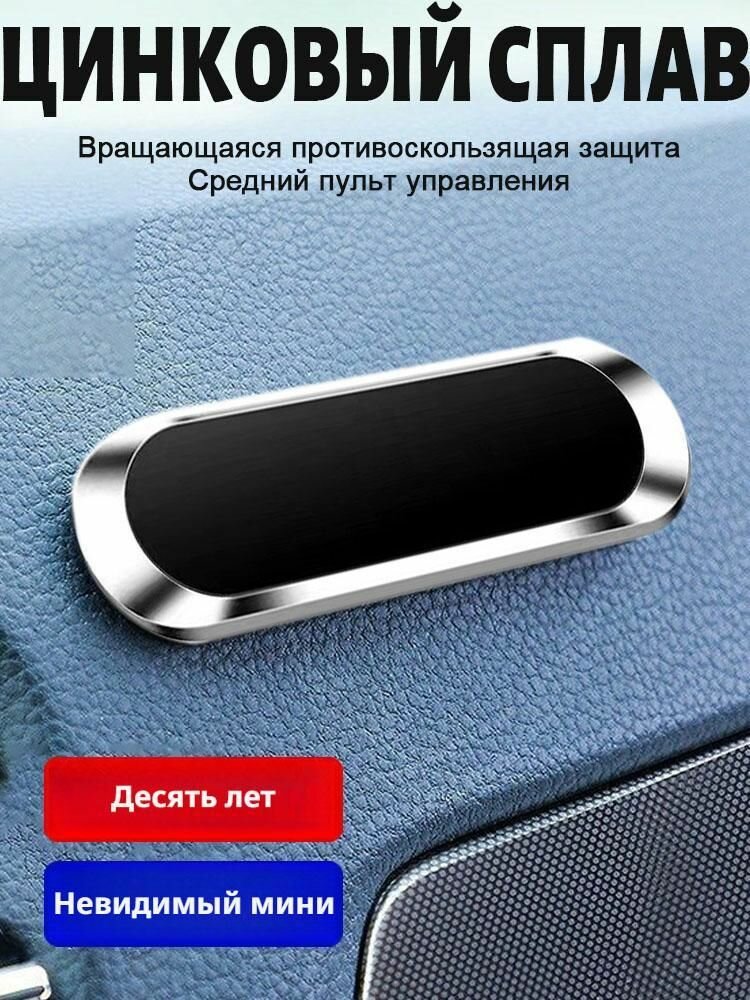Автомобильный магнитный держатель для телефона