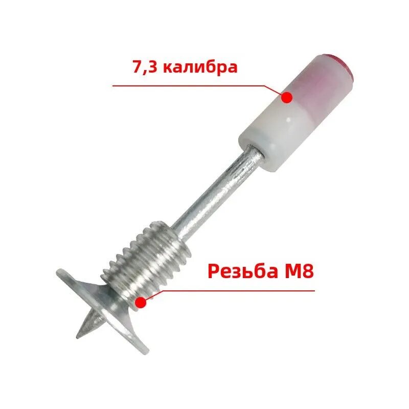 Гвозди для пневматического пистолета с резьбой M8 / 7,3 мм, выстрелные гвозди (винтовой винт + гайка 100 штук)