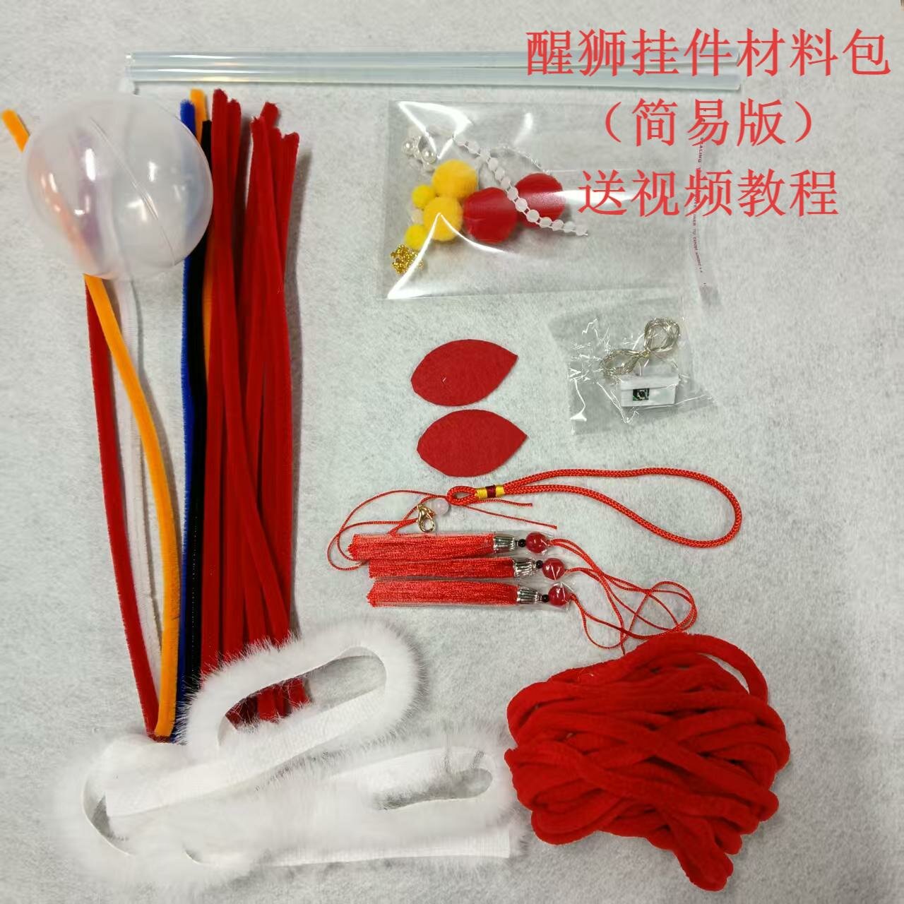 Пробуждающиеся львы готовые торсионные палочки оптовые киоски светящиеся DIY детские игрушки ручной работы новогодние