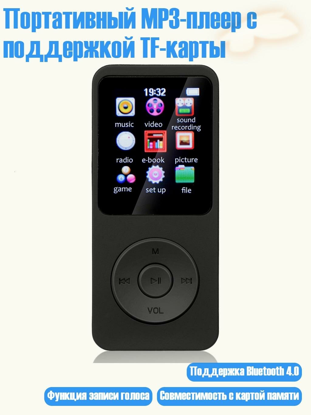 Портативный MP3-плеер с поддержкой TF-карты, Черный
