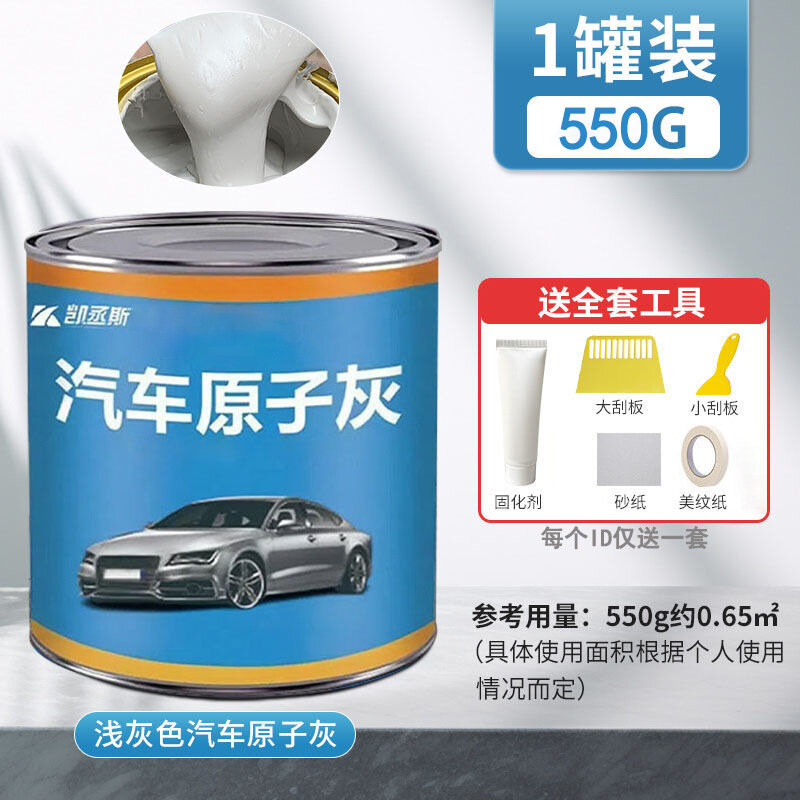 Атомная шпаклевка для автомобилей, быстросохнущая шпаклевка для ремонта кузова автомобиля, паста для ремонта царапин на автомобильной краске и сплаве