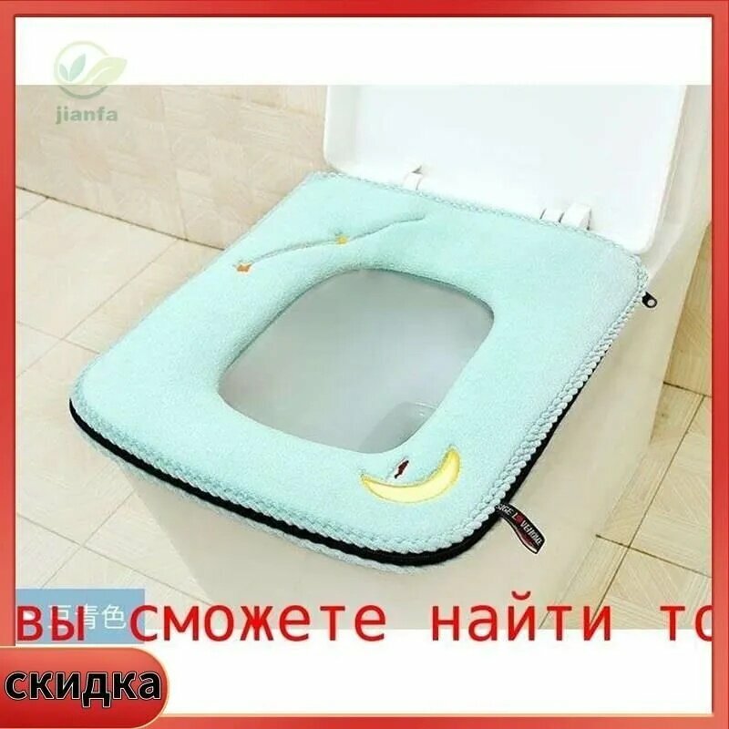 Чехол на сиденье унитаза квадратный на молнии/Теплый чехол для дачного, уличного туалета/Мягкая теплая многоразовая накладка на унитаз