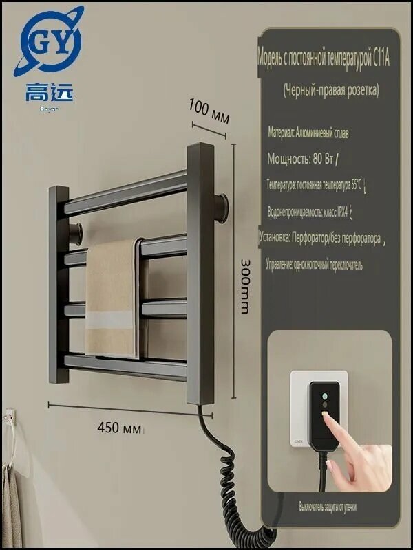 Полотенцесушитель Электрический 450мм 300мм форма Лесенка