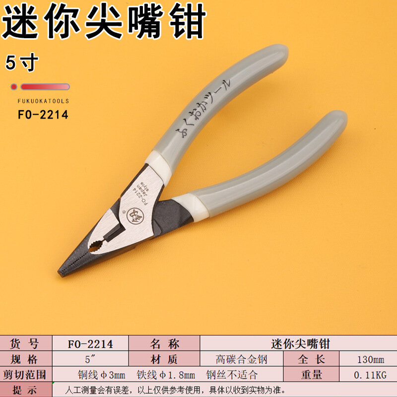 Игольчатые плоскогубцы Fukuoka FO-2214, 5inch мини-острых плоскогубцев, ручные плоскогубцы для резки проволоки, маленькие плоскогубцы, ручные инструменты
