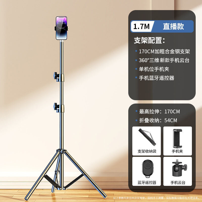 Стойка для телефона, селфи-палка, штатив, подставка для заполняющего света, поддержка съемки, телескопическая напольная стойка для стриминга на улице