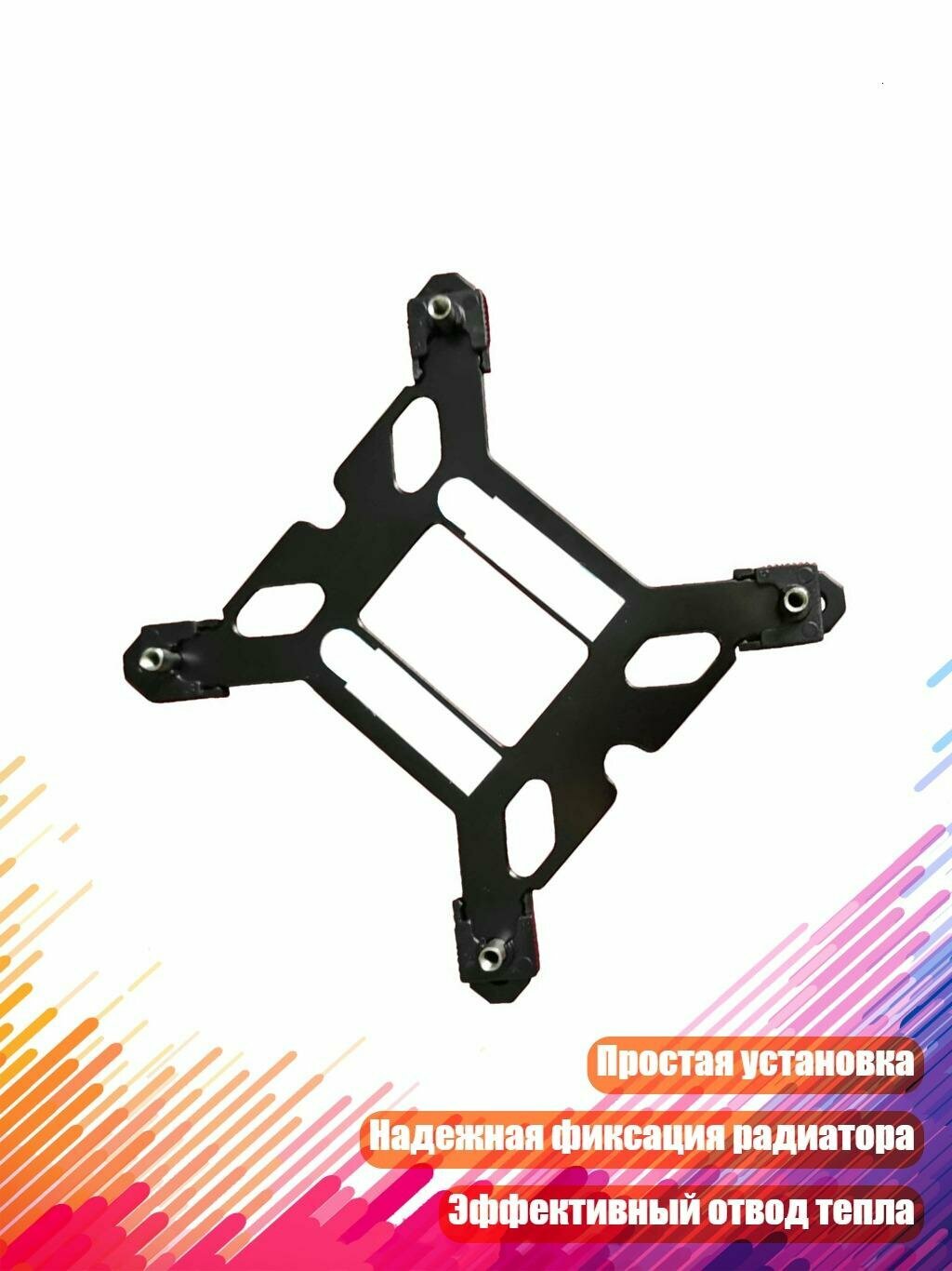 Универсальная задняя панель для материнской платы 1700X/115X/1366, Черный