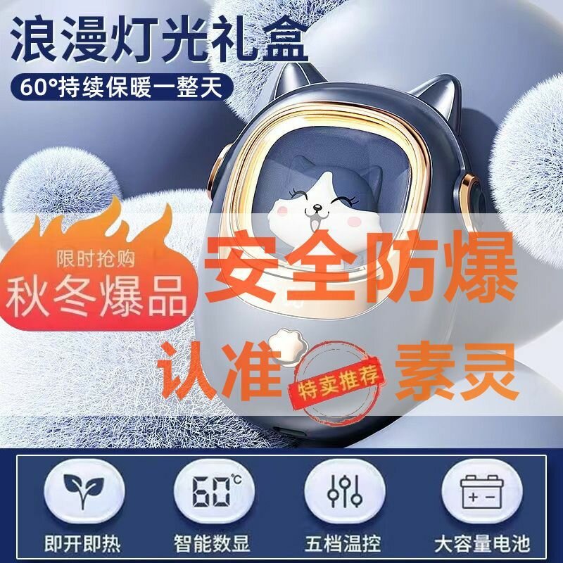 2025 Новый графеновый грелка для рук, перезаряжаемая, взрывобезопасная, самонагревающаяся, зимняя, портативная, милый подарок для студентов