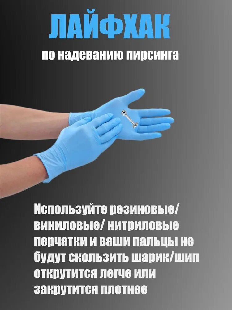Пирсинг, золотой — фото 1