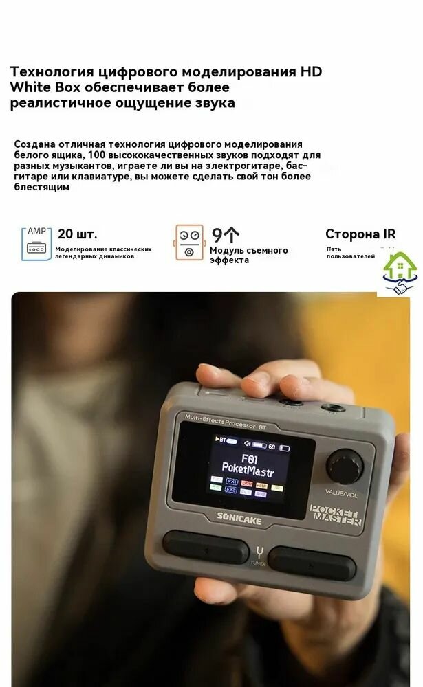 Процессор эффектов — фото 1