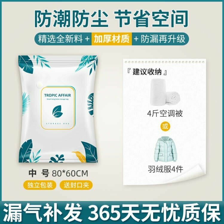 Вакуумные компрессионные мешки Jijiu для хранения одеял и одежды, мешки для упаковки одеял, одежды, пуховиков с электрическим насосом