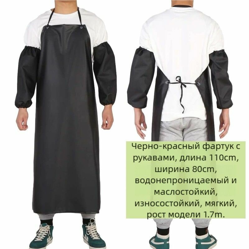 Фартук рабочий