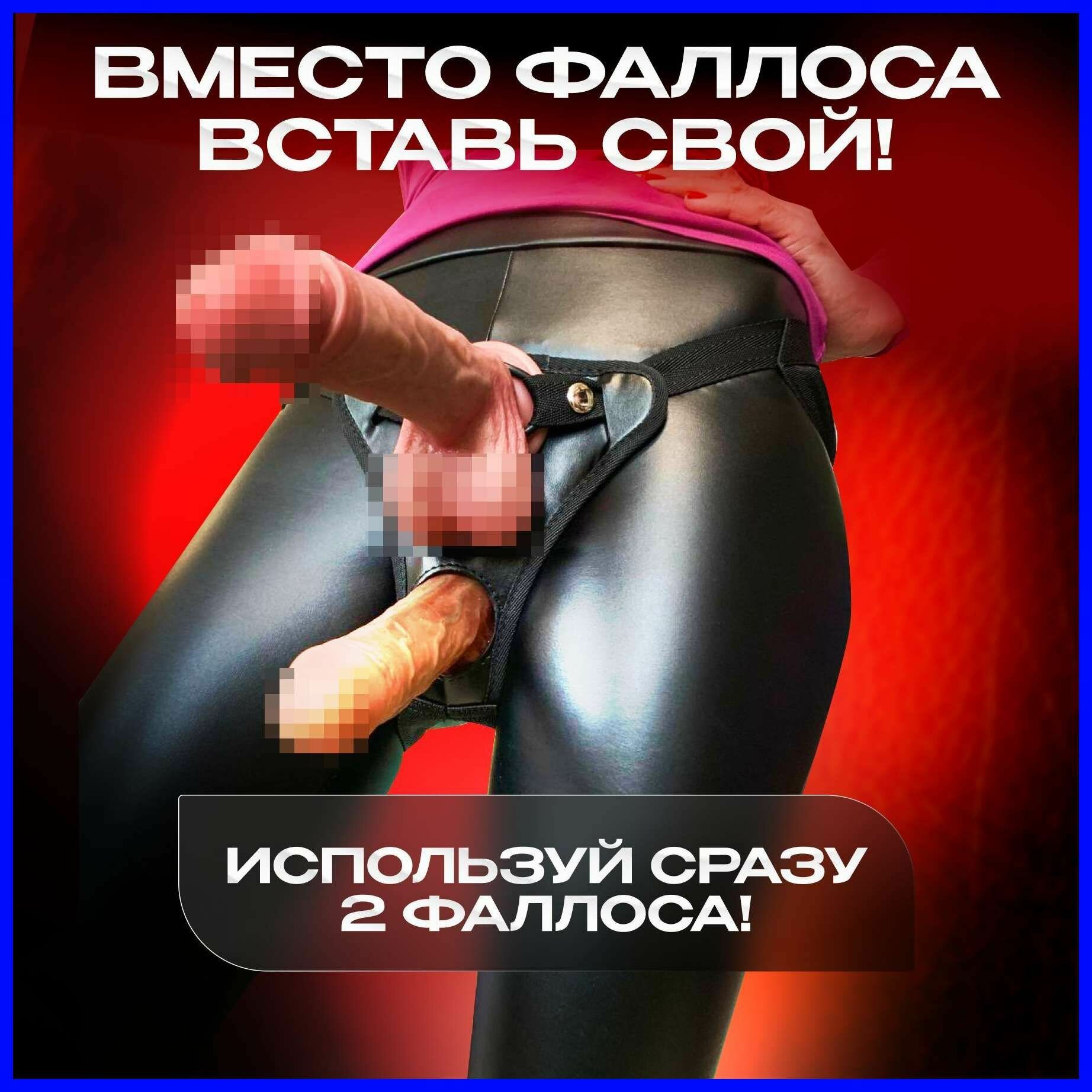 Гипоаллергенные трусики пояс для двойного страпона 18+