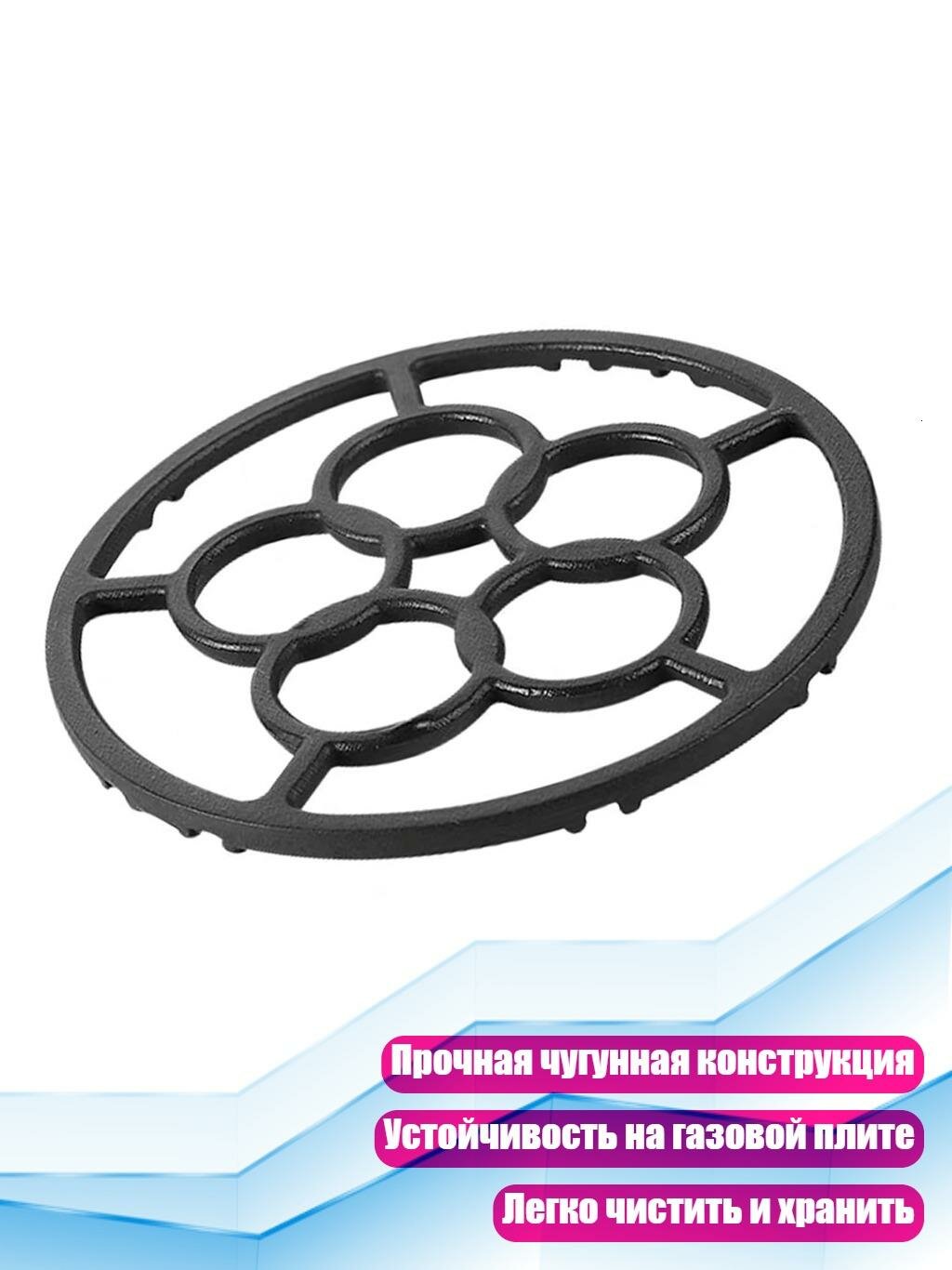 Подставка для казана черная 18,2 см