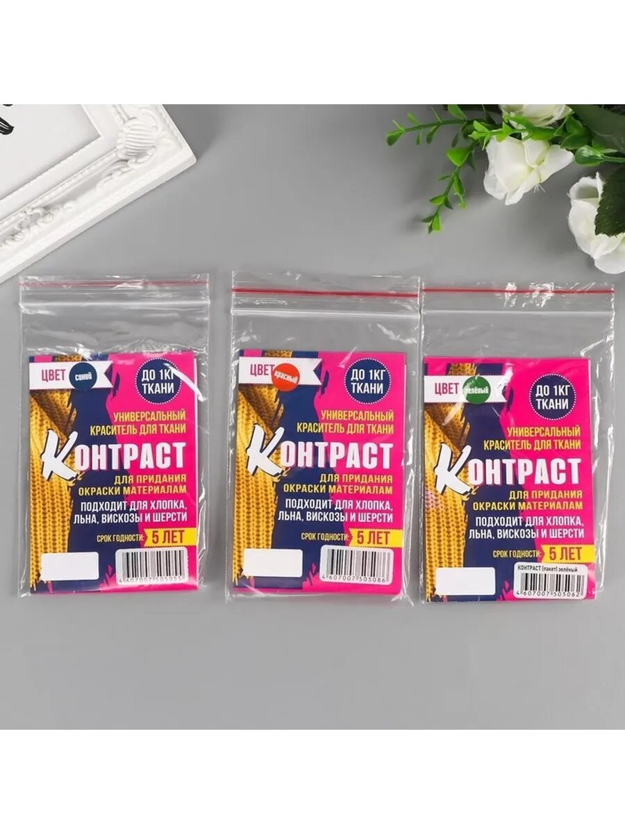 Яркий набор красителей 3в1 для ткани