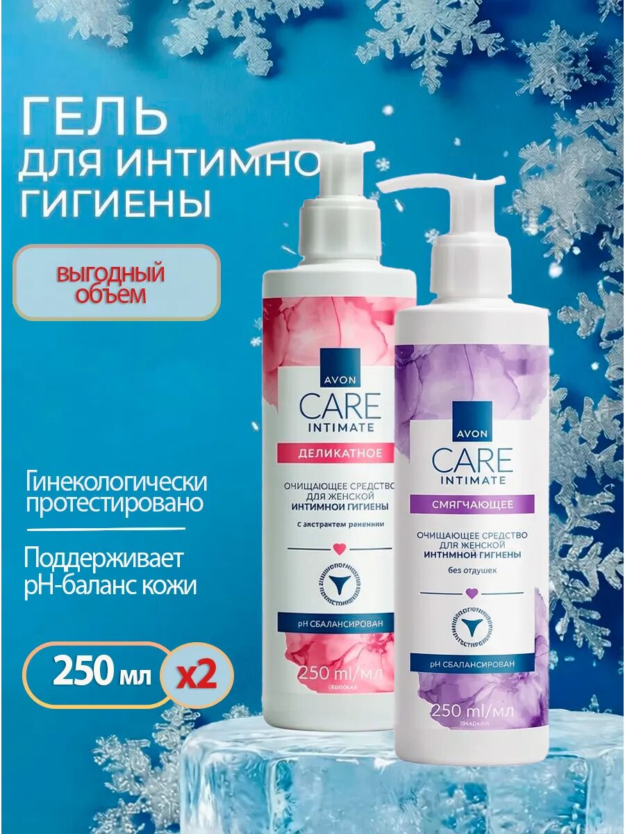 Гель для интимной гигиены для женщин без отдушек