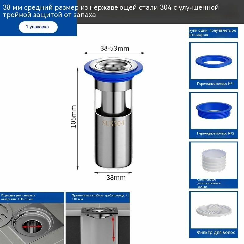 Гидрозатвор для душевого трапа