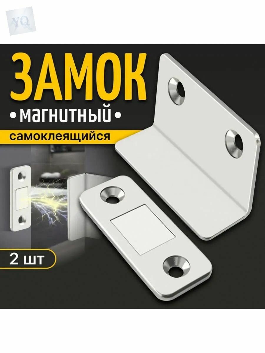 Магнитная раздвижная дверь шкафа-купе с самовсасывающей накладкой в виде магнитной полосы