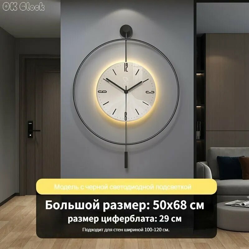 Настенные часы, 68 см х 50 см