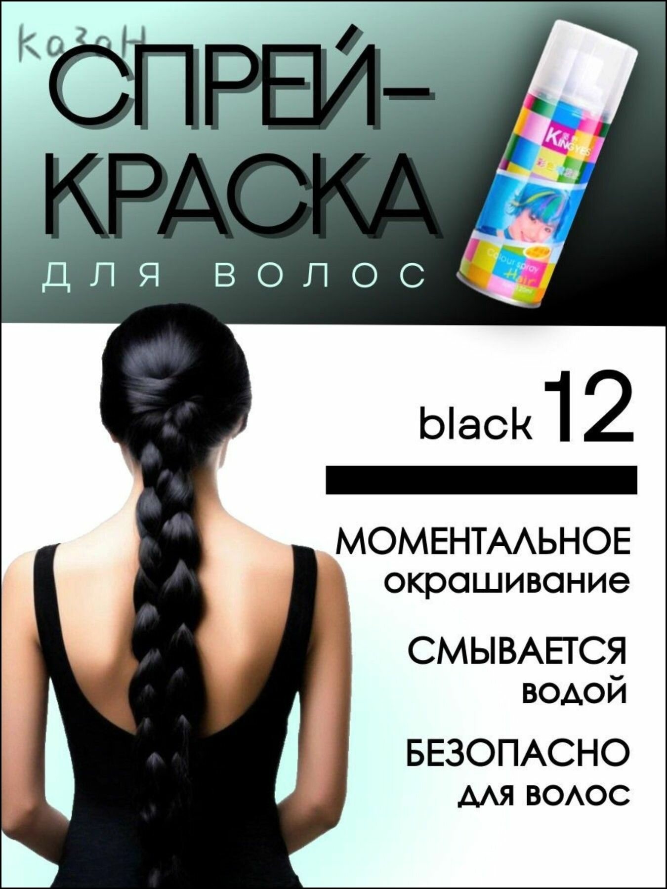 Краска для волос