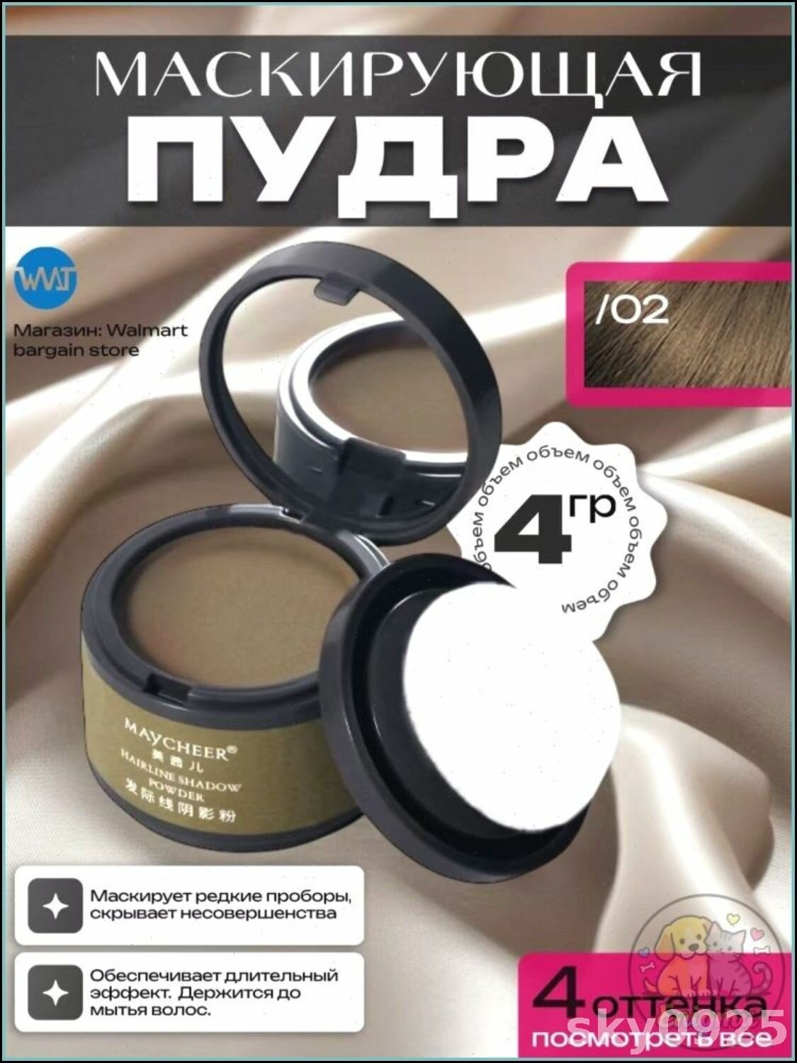 Мелки для волос, 39 мл