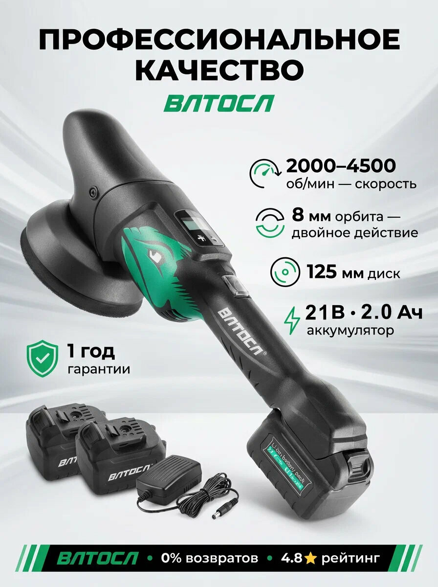 Аккумуляторная Полировальная машина B02PO49 S2 2 Аккумулятор