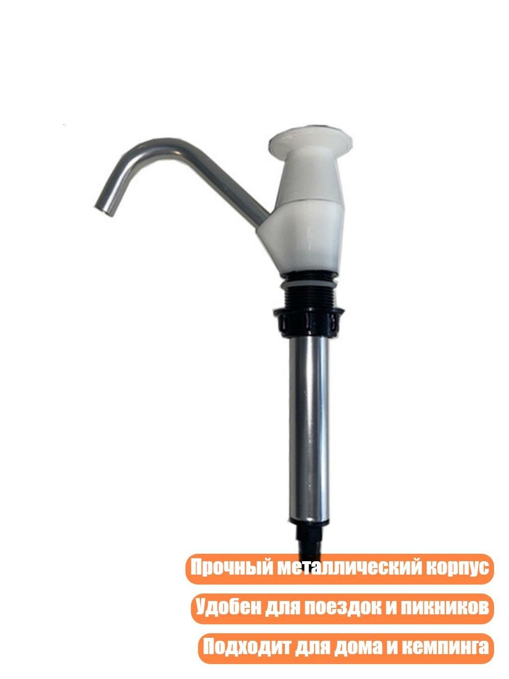 Прочный ручной водяной насос, Белый
