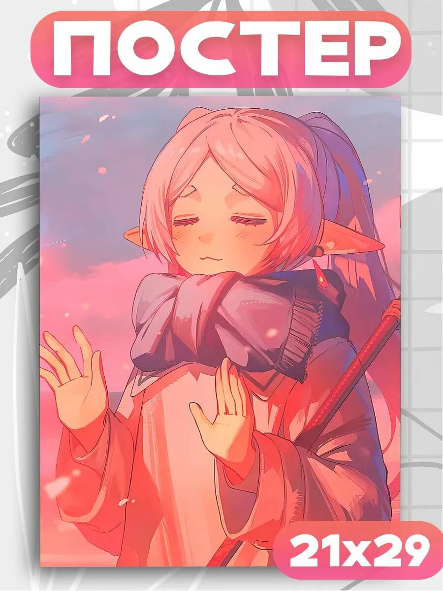 Постеры на стену для интерьера Фрирен, плакат 1шт, А4 размер.