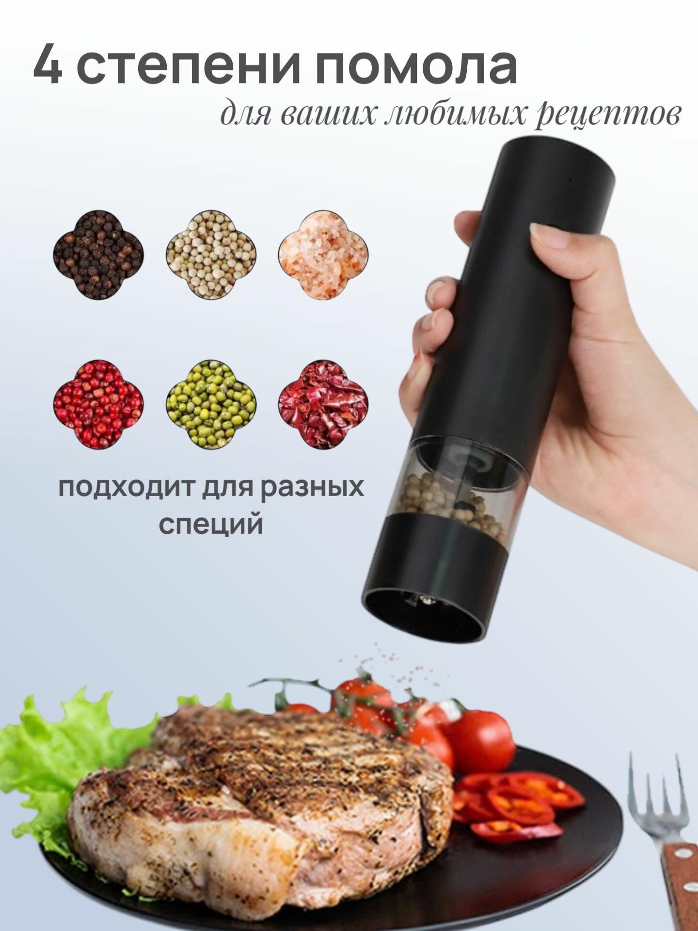 Электромельница — фото 1