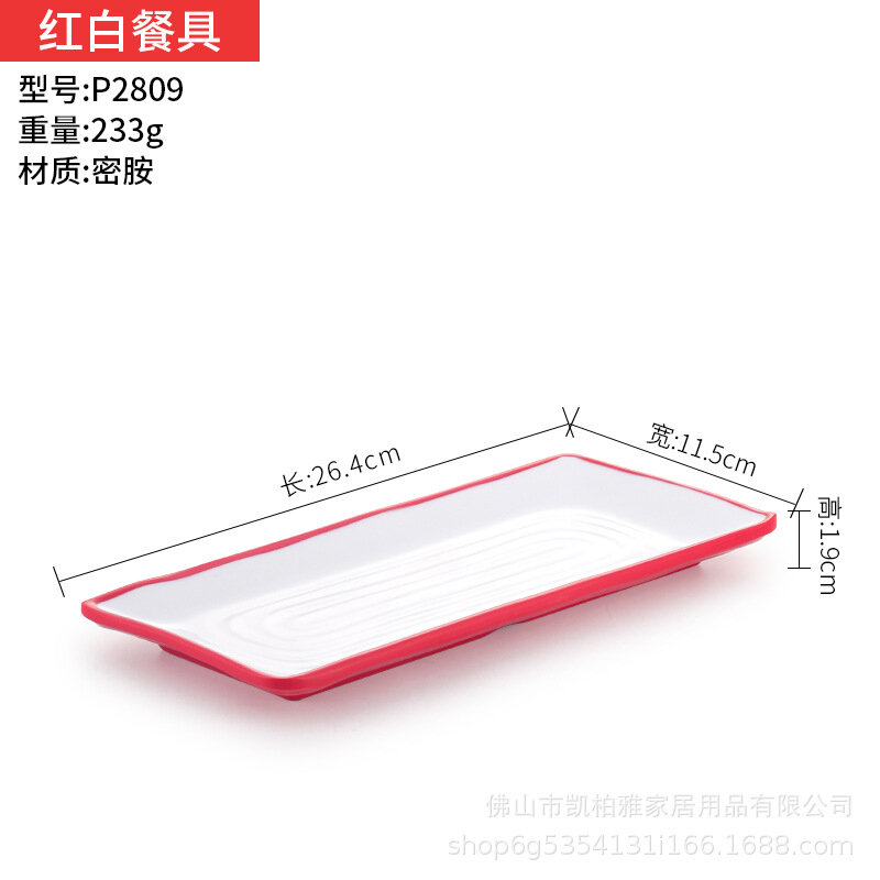 Меламин длинная тарелка узкий и длинный горячий горшок Ресторан Свежий срез говядины тарелка пластиковый прямоугольный