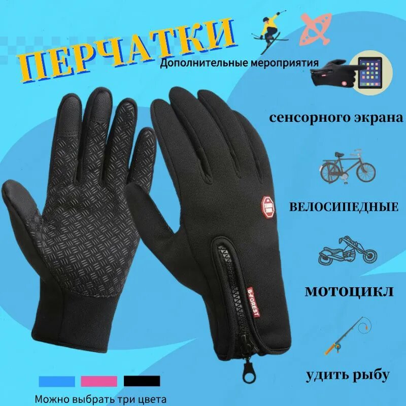 Sinsilk Велоперчатки, размер: 9 (L)