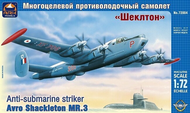 72004 ARK Models самолёт Авро "Шеклтон" MR.3 1/72