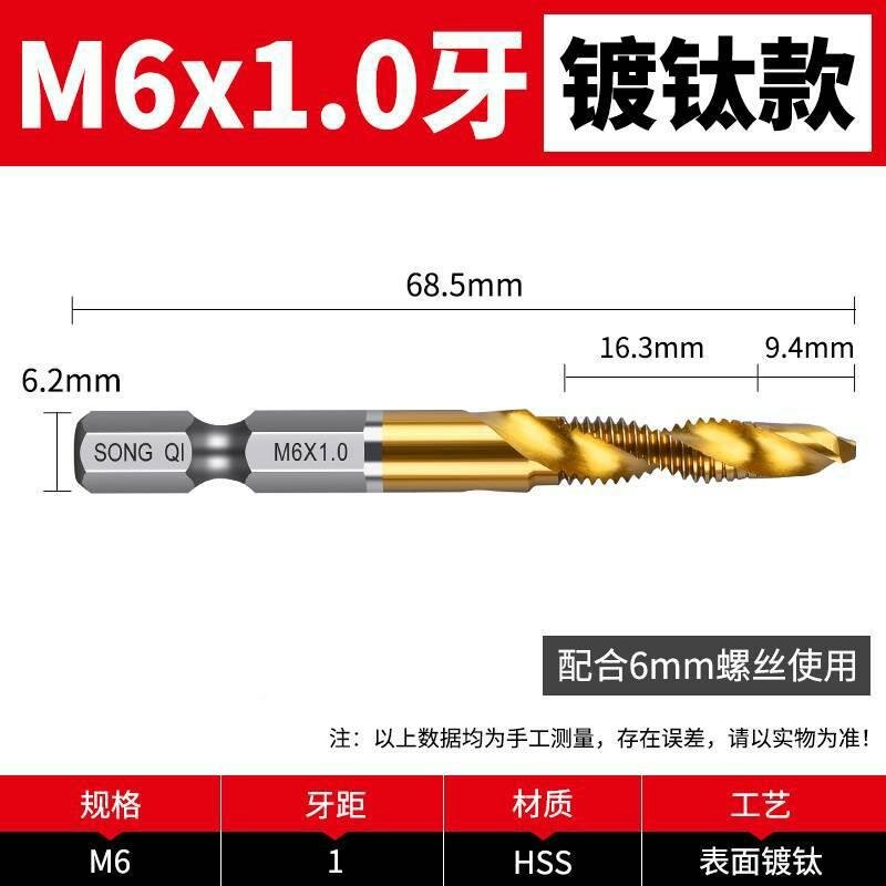 Набор тапов с титановым покрытием и высококобальтовыми сплавами M3-M12 6 шт. для нержавеющей стали Модель：M6 Титановое