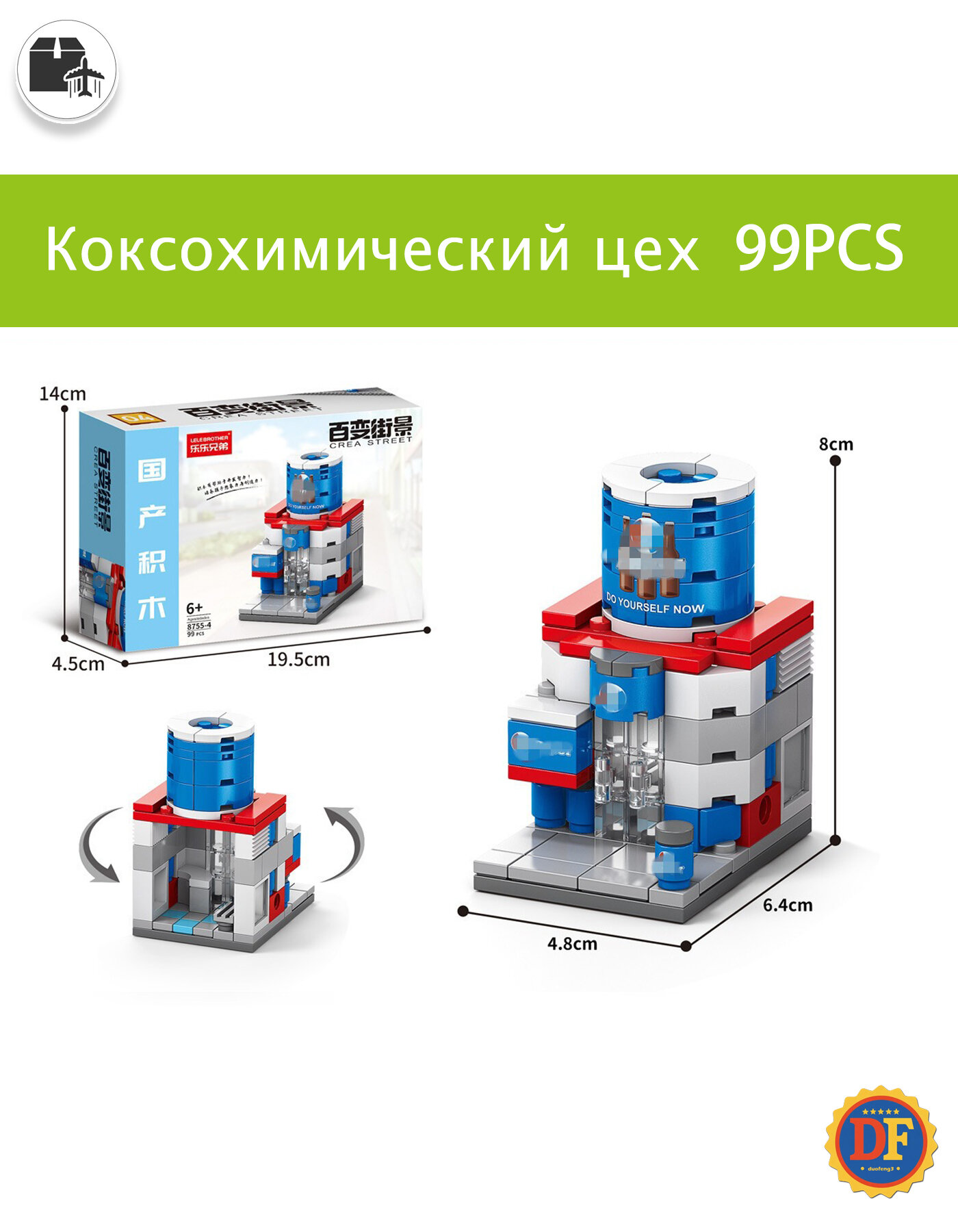 Конструктор «Мини-улица с магазинами» — Модель магазина, подарок для детей，Коксохимический цех， 99PCS