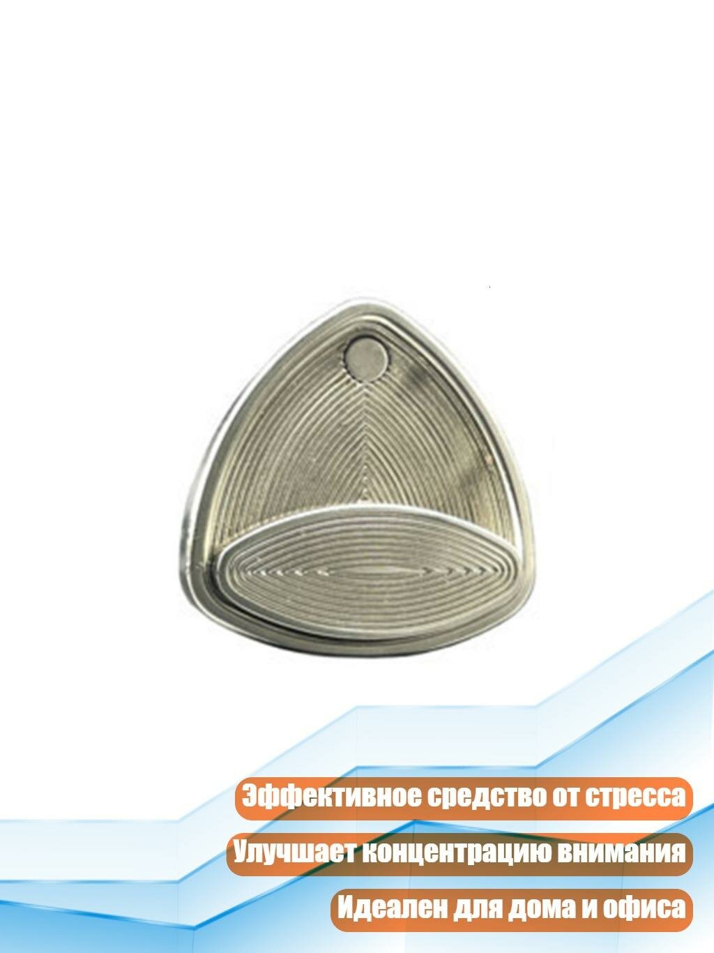 Серебряный металлический слайдер-антистресс