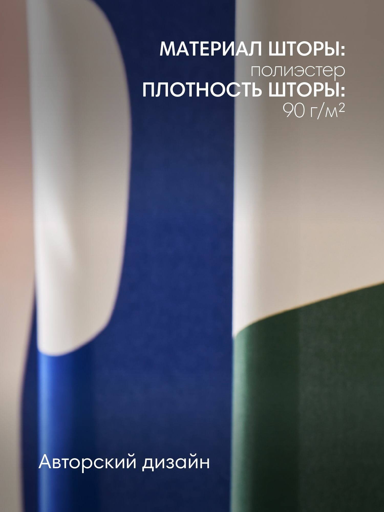 Штора для ванной — фото 1