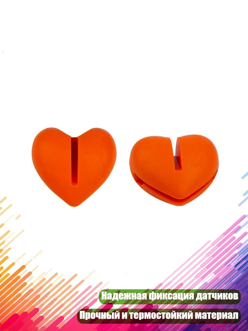 Держатели зондов для термометров, 2/4 шт, прекрасная урожденная форма сердца