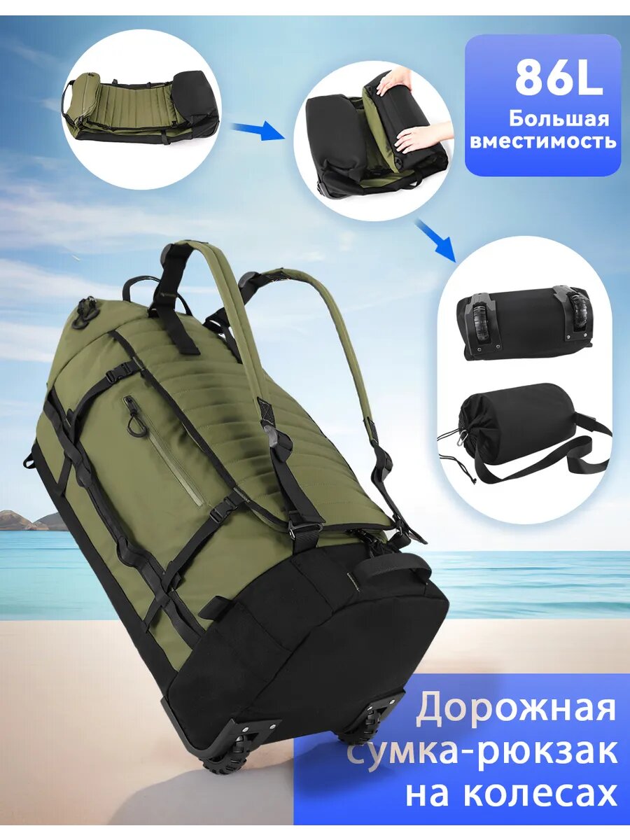 Сумка дорожная