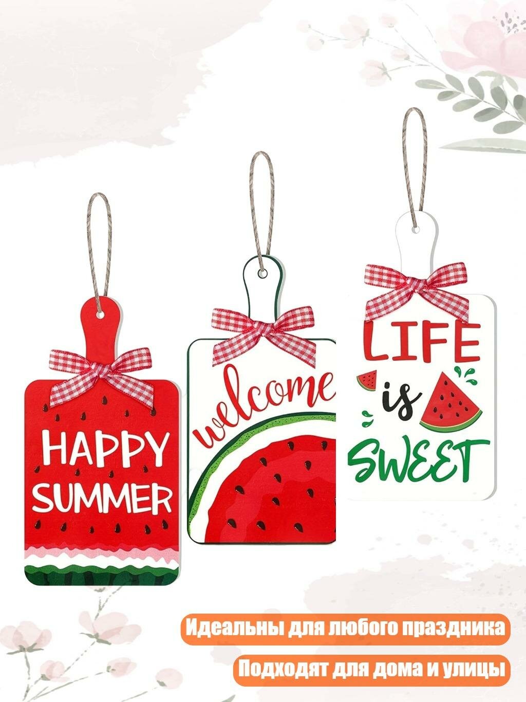 Водяной арбуз, деревянные подвески