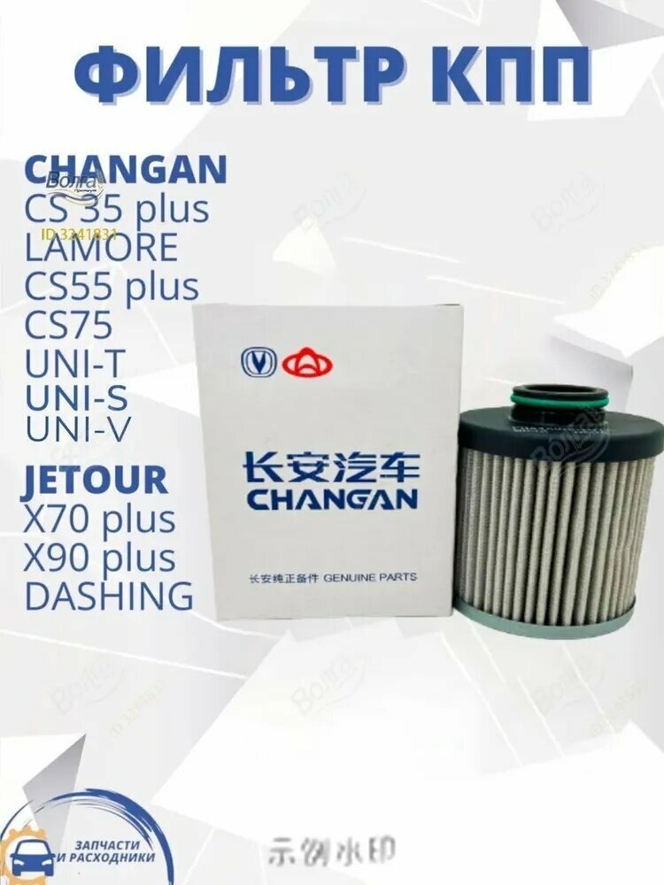 Фильтр АКПП арт. DF727A01-107, 1 шт.