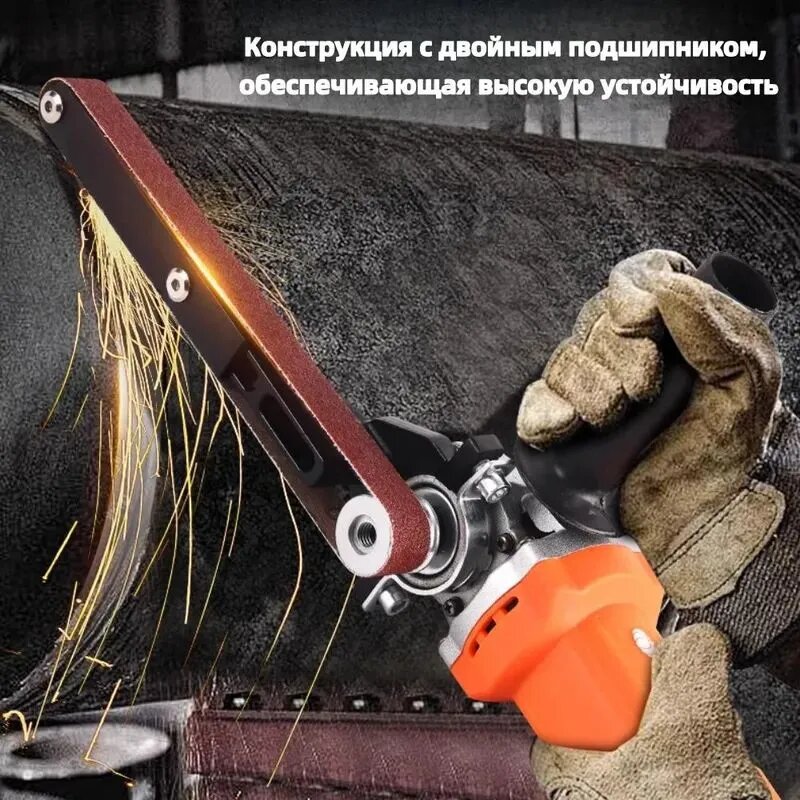 Насадка ленточно-шлифовальная на болгарку, ушм, С 2 матовыми полосками