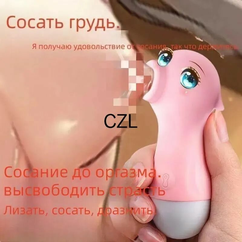 Вибростимулятор груди Wiki, мастурбатор, сосание, эротические товары для пар, 18+