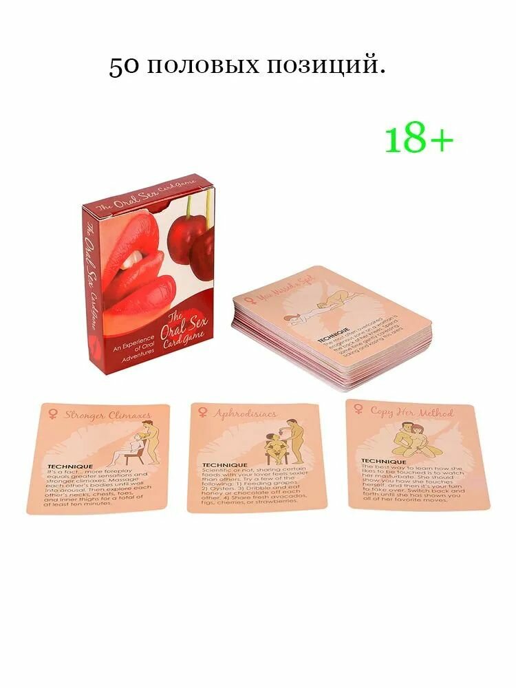 Карты игральные подарочные идеальный подарок для взрослых камасутра крупным планом, 54 карт, 18+