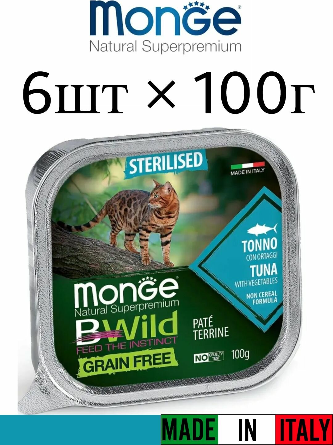 Влажный корм Monge BWild GRAIN FREE Sterilised Cat для стерилизованных кошек со вкусом тунца и овощей (6шт по 100г)